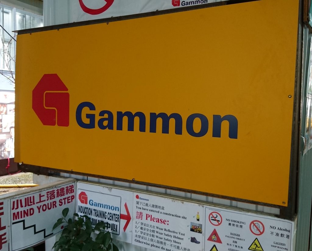 Gammon_Logo | Melson Tech